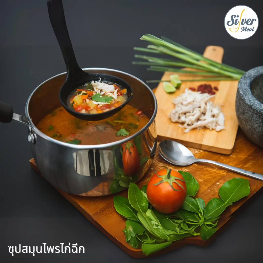 Silver Meal – อาหารบำรุง ฟื้นฟูสุขภาพ