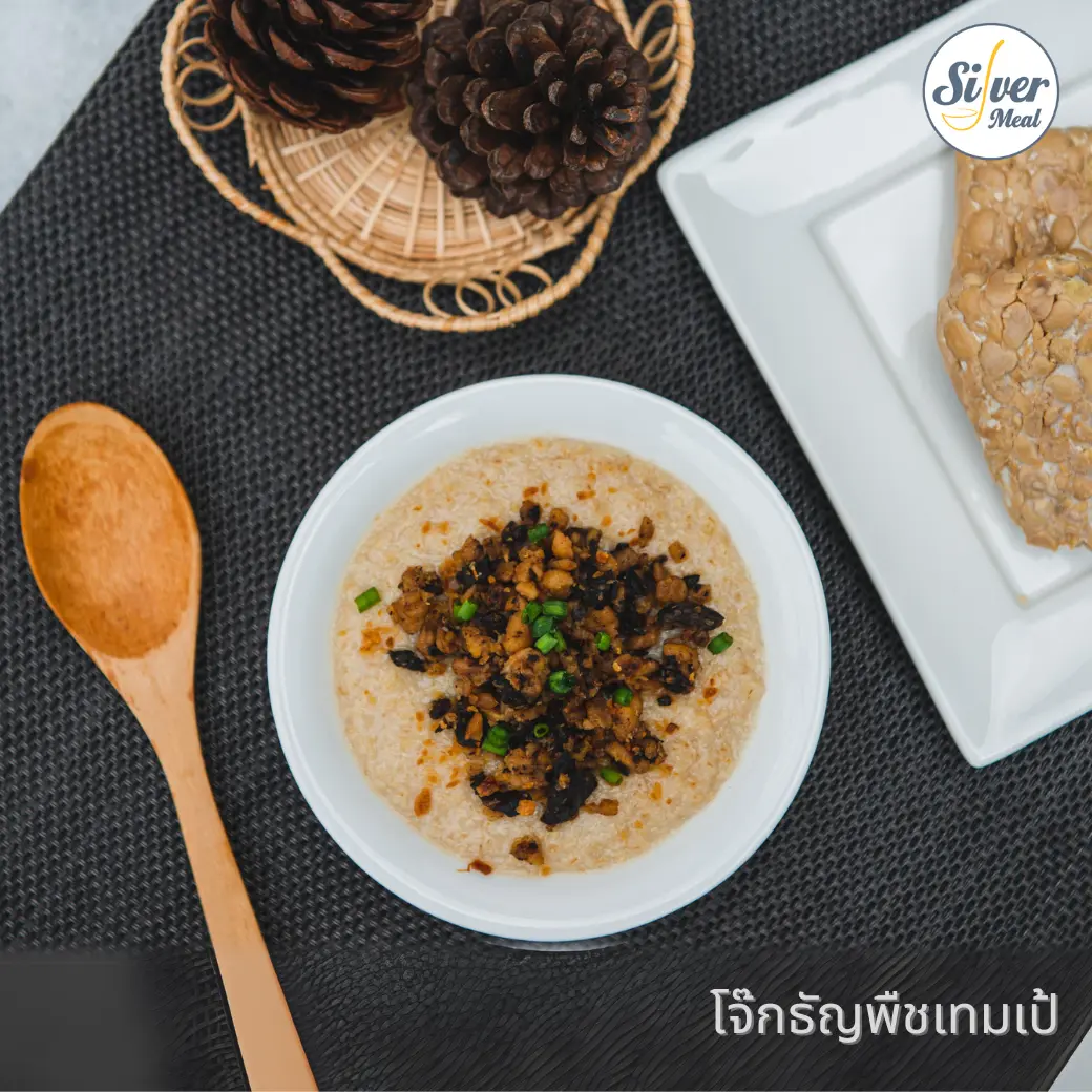 Silver Meal – อาหารบำรุง ฟื้นฟูสุขภาพ