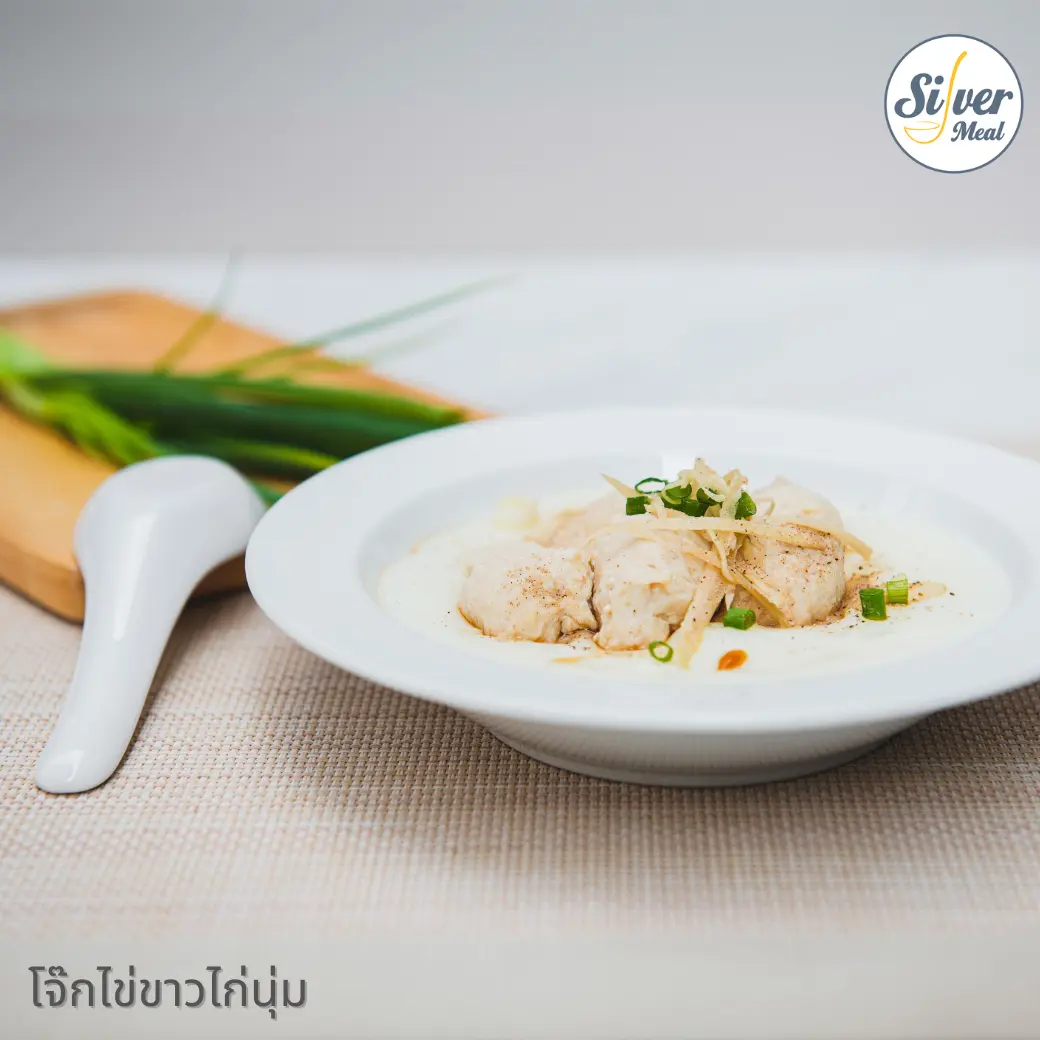 Silver Meal – อาหารบำรุง ฟื้นฟูสุขภาพ